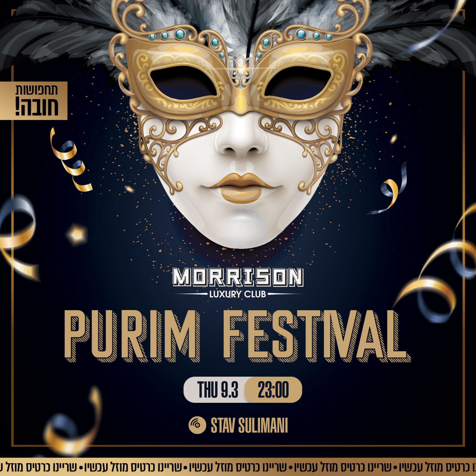 PURIM FESTIVAL 2023 • Morrison • THU 9.3