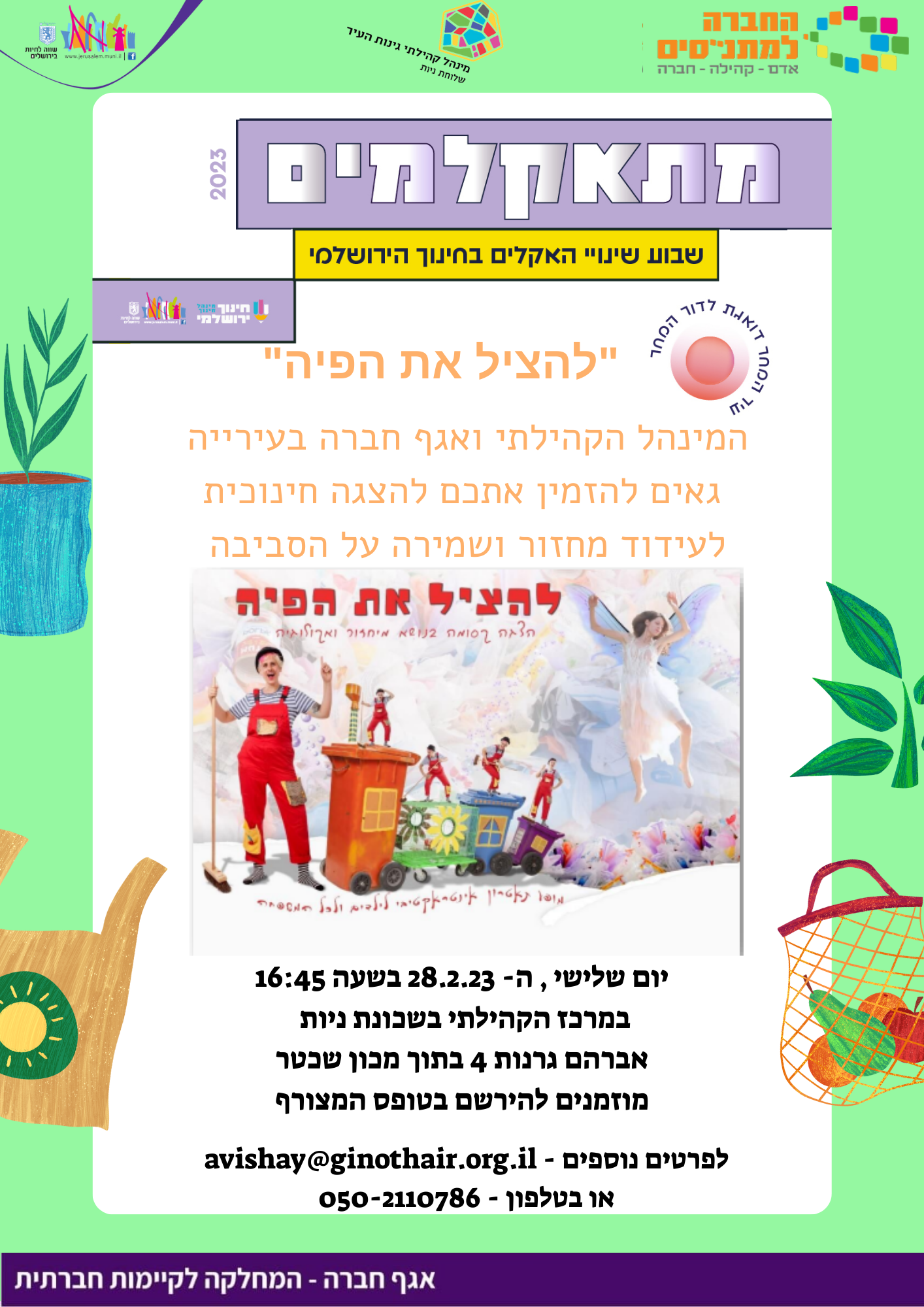 להציל את הפיה - הצגה