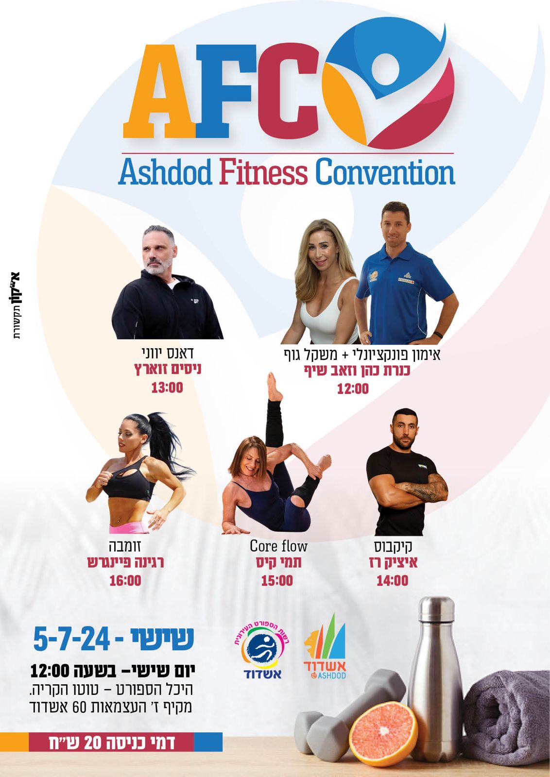 Ashdod Fitness Convention