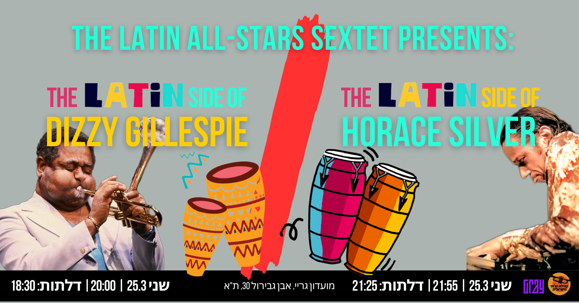2 הופעות לטין-ג'אז בערב אחד: THe Latin Side of Dizzy Gillespie & Horace ...