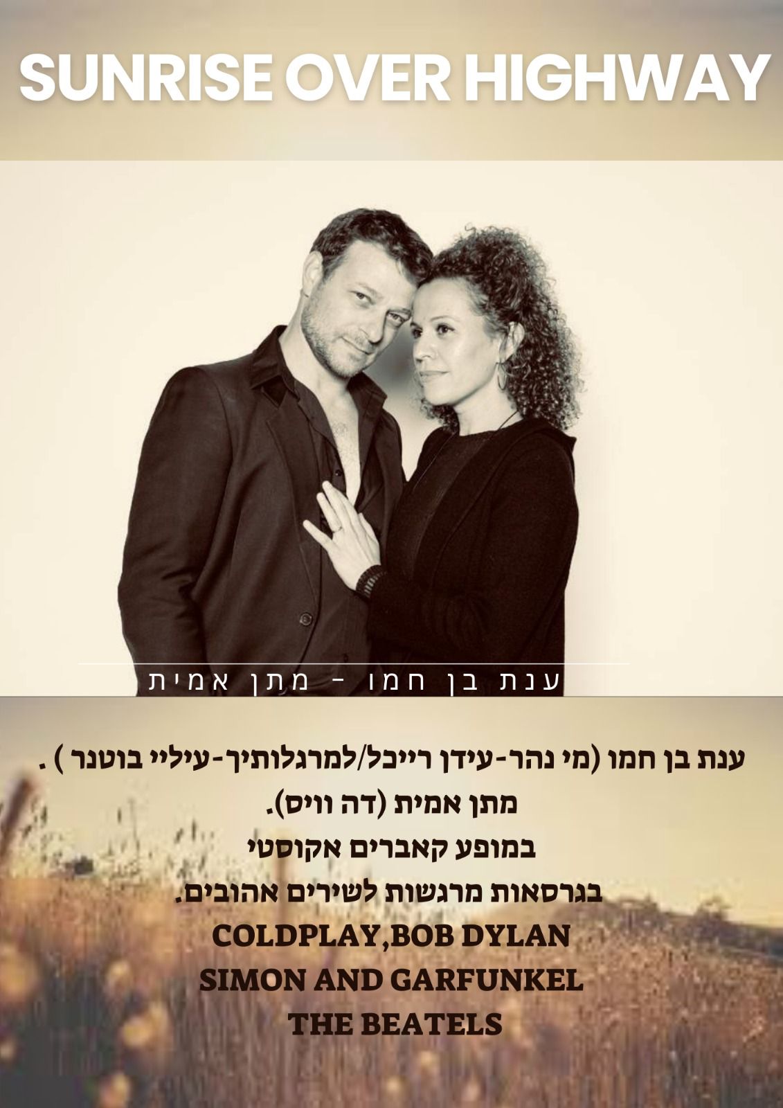 Sunrise Over Highway