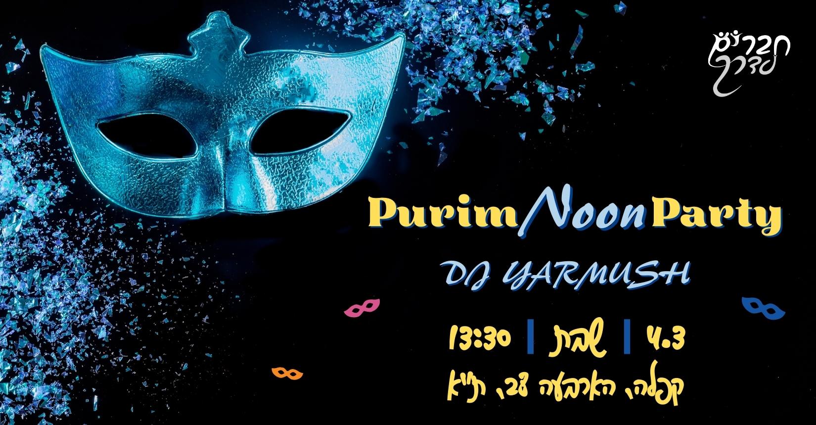 Purim Noon Party