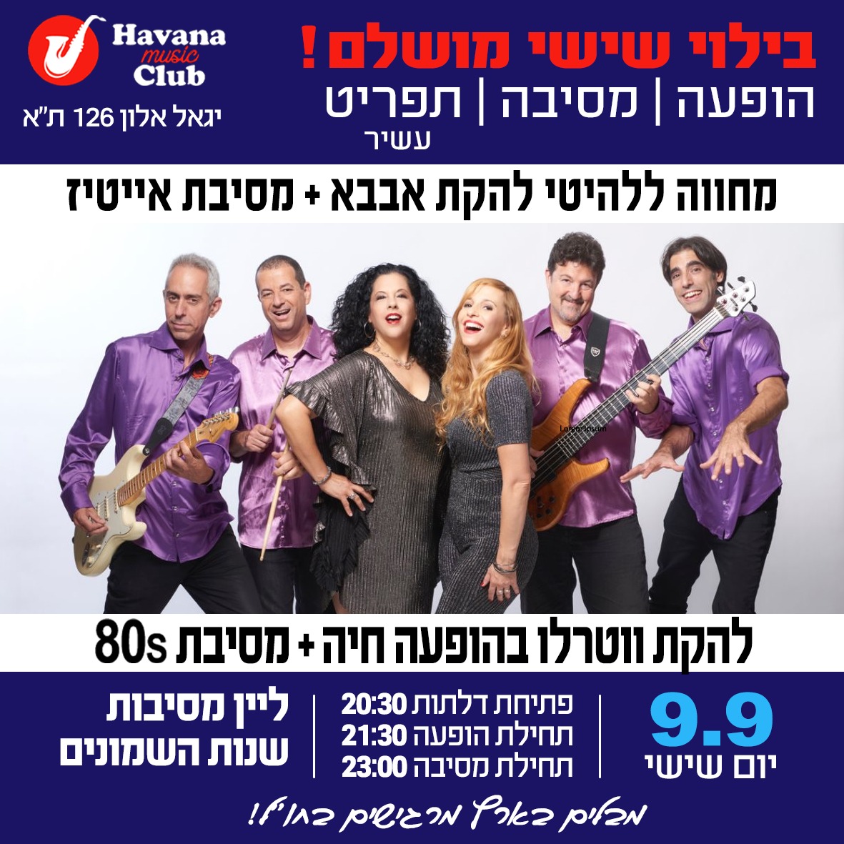 הופעה+מסיבה ABBA