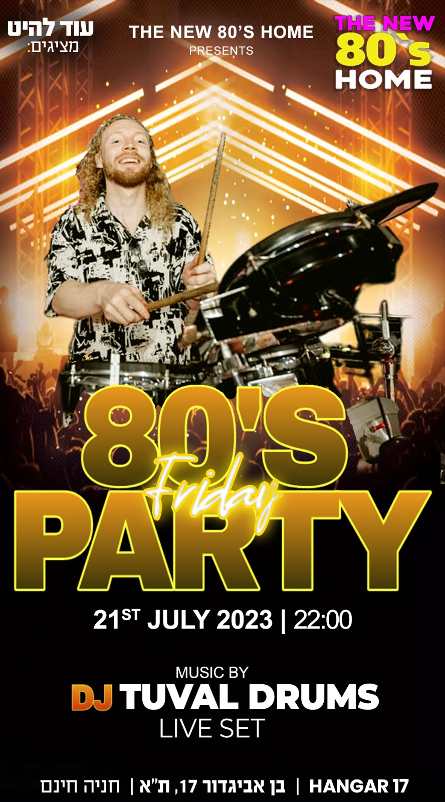 הבית החדש של שנות ה80 מציג: Live-on-DJ Drums 80s special