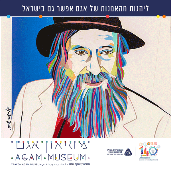 יום הולדת ליעקב אגם