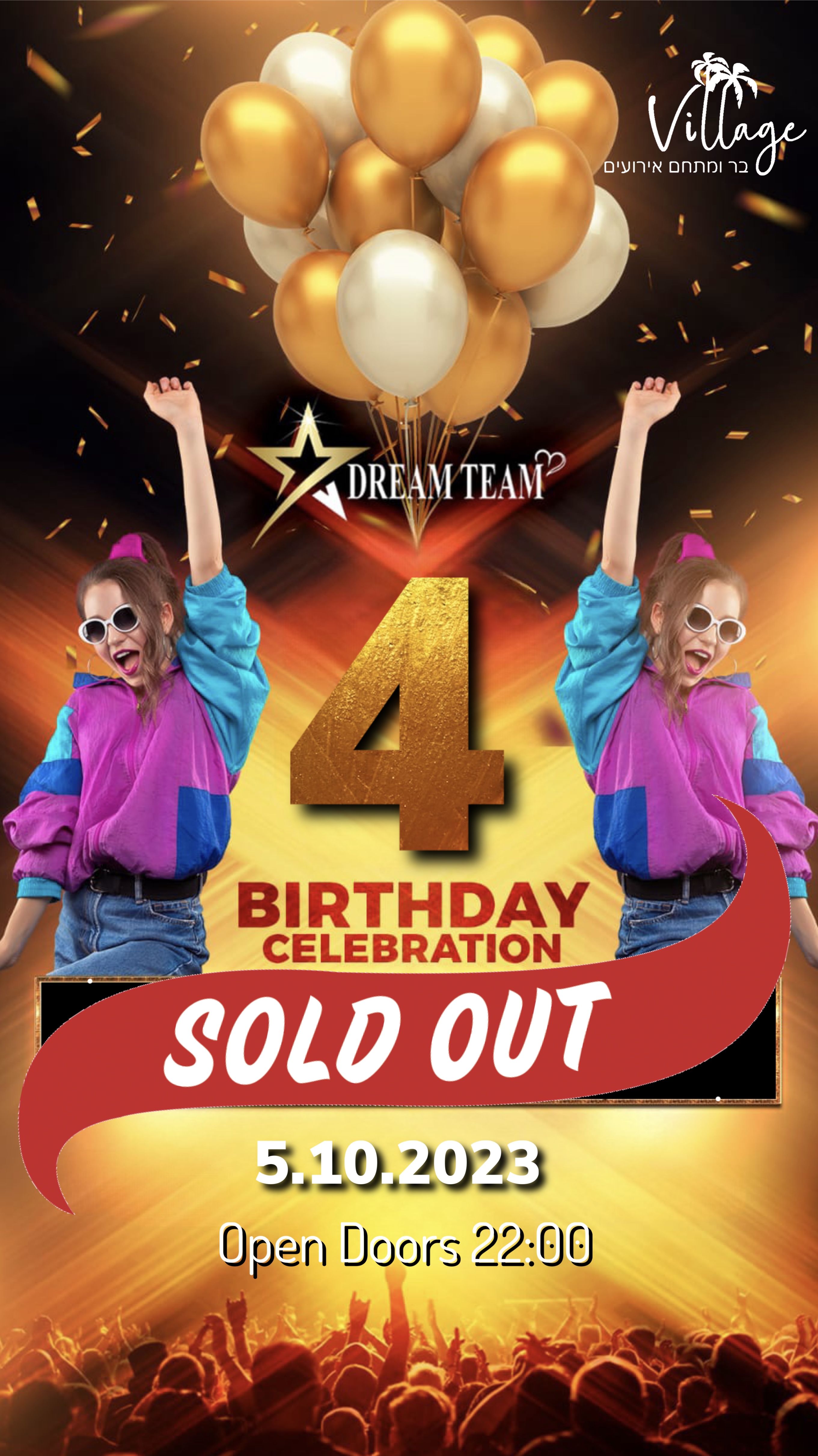 5/10 חמישי וילג' Happy birthday Dream Team 🎉