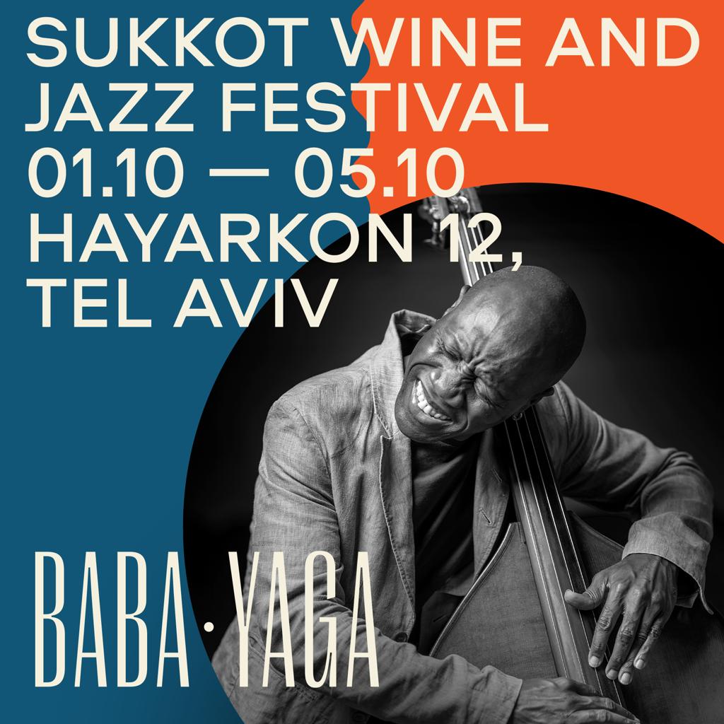 Baba Yaga Wine and Jazz Festival