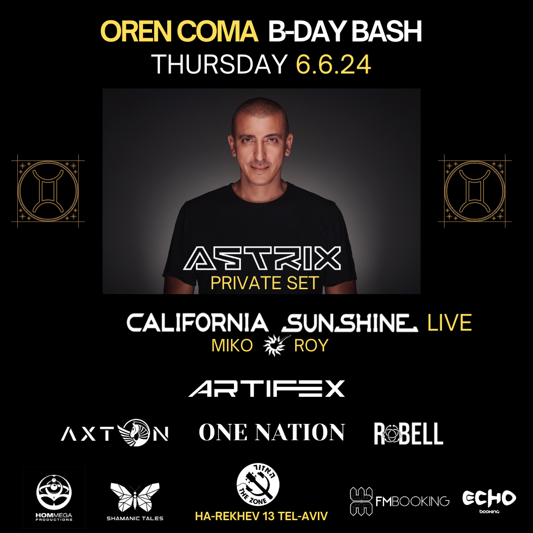 קומהלדת 6.6 Astrix, קליפורניה סאנשיין, ארטיפקס ועוד!