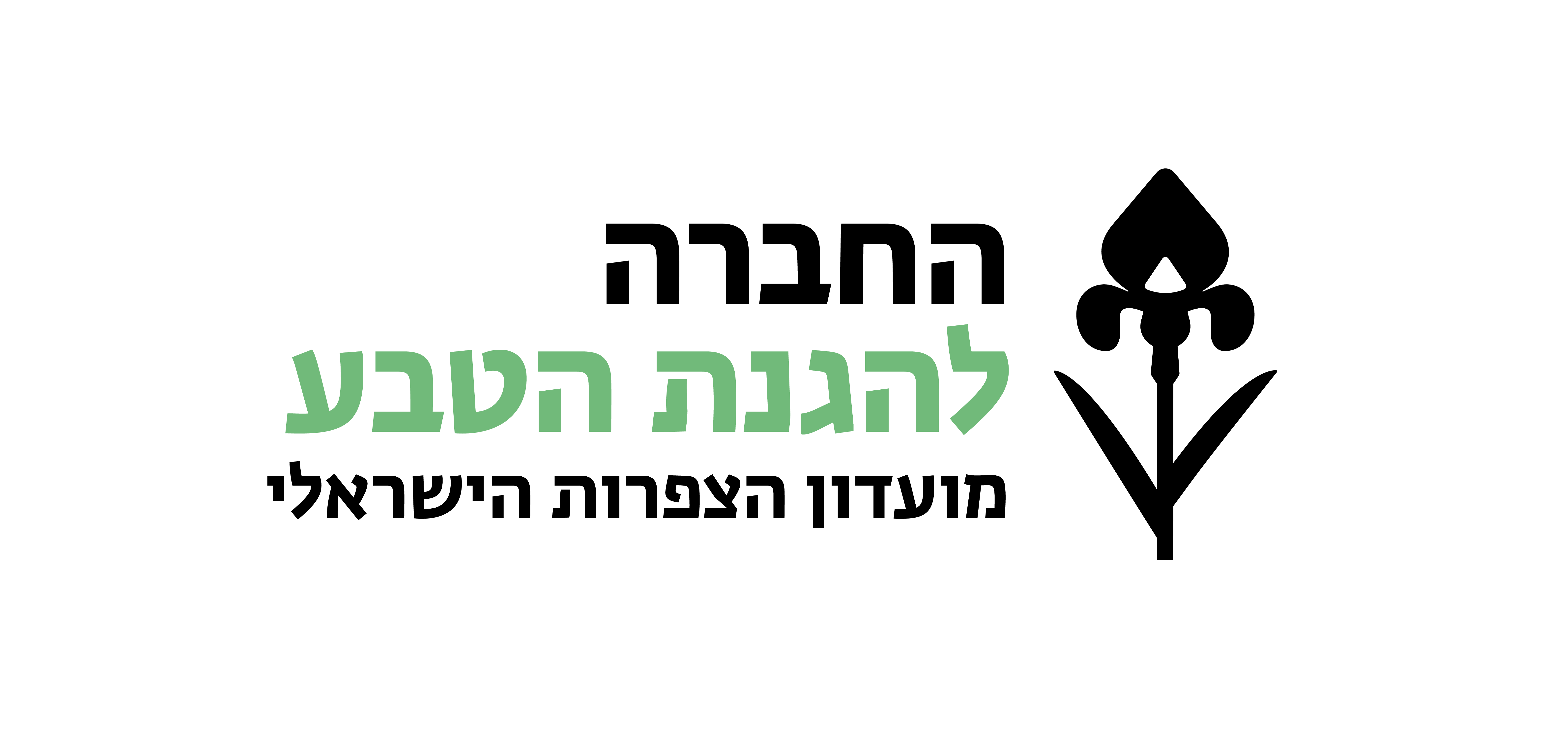 ראשית הקיץ בעמק המעיינות 24.5.24