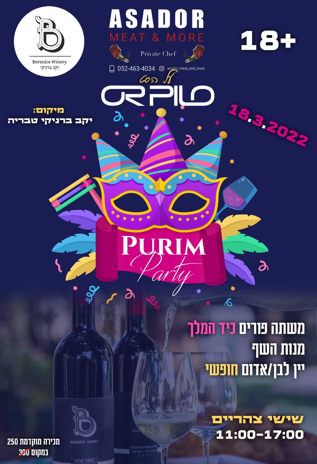 purim party