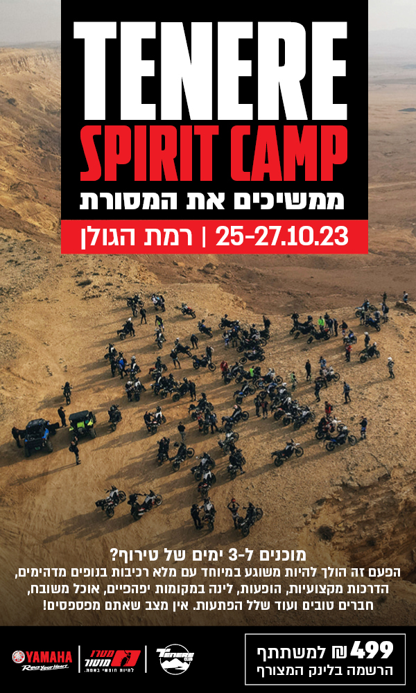 Tenere Spirit Camp