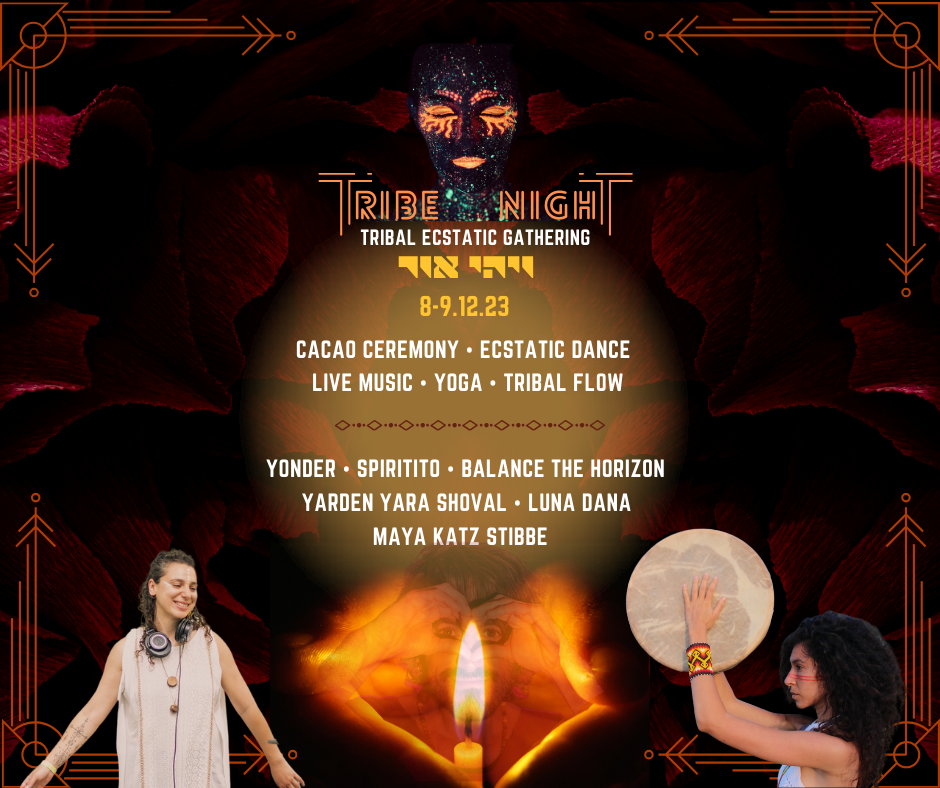 Tribe Night - ויהי אור