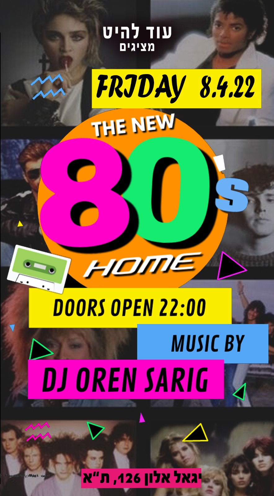 מסיבת שנות ה 80 THE NEW 80S HOME