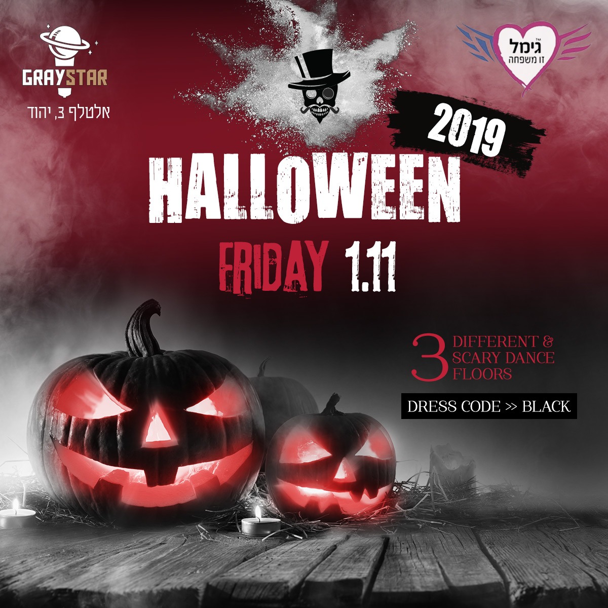 Gimelim Halloween Party