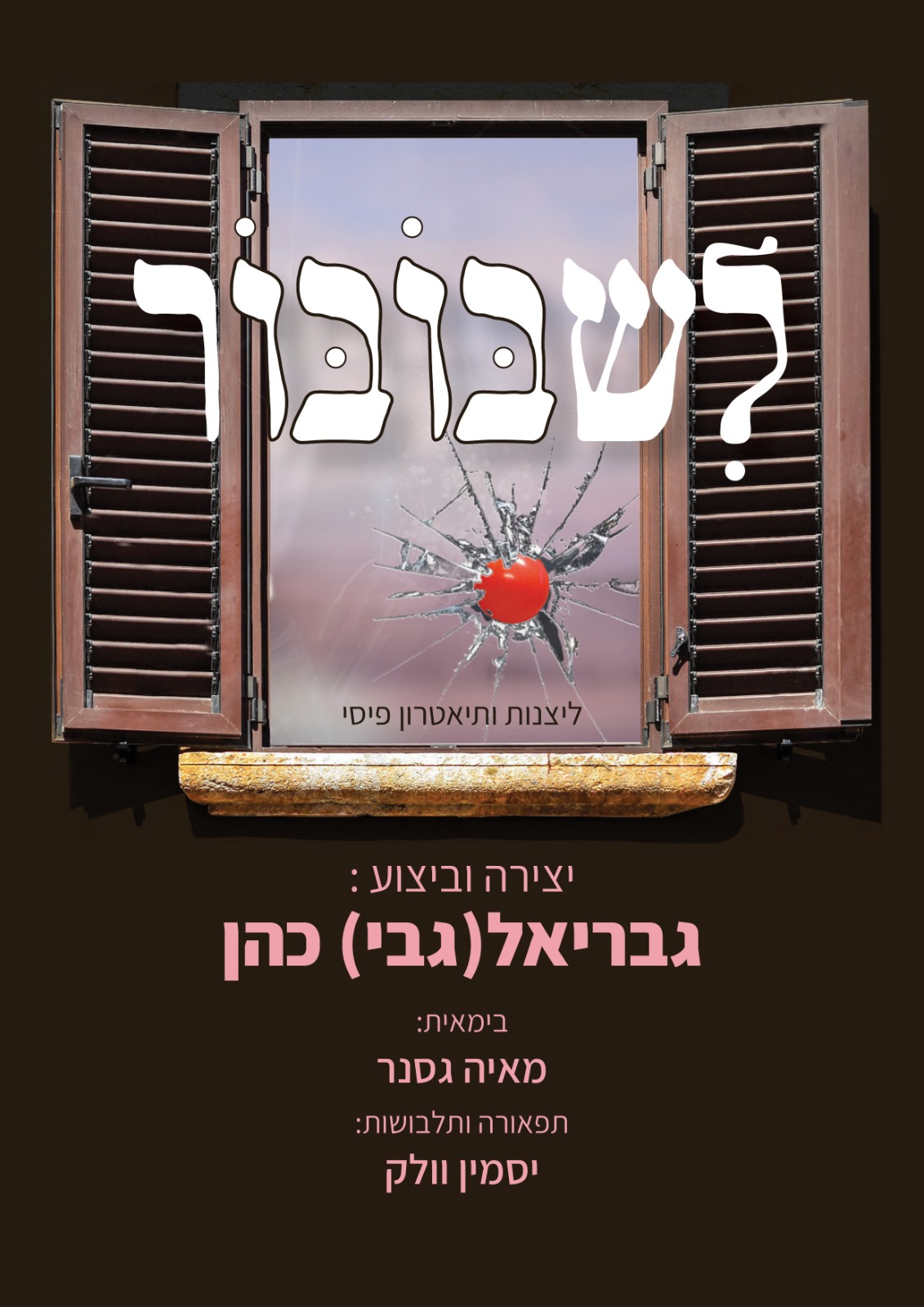 לשבובור